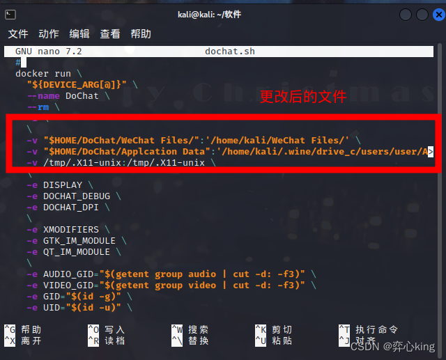 kali下微信的使用dochat（盒装微信）_kali安装微信-CSDN博客