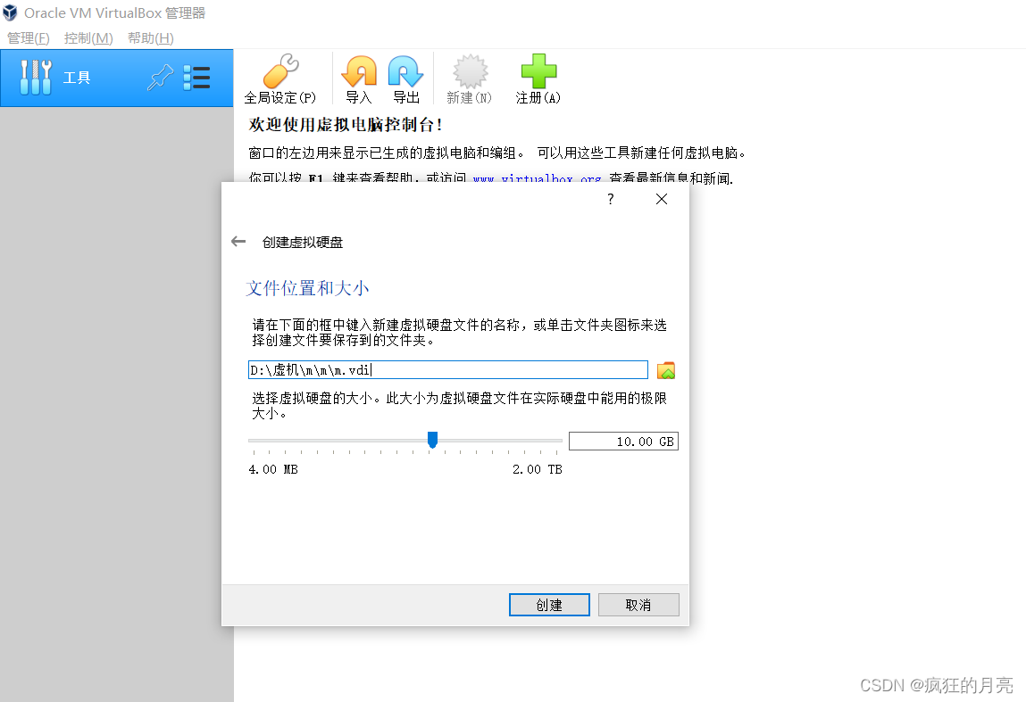 Oracle VM VirtualBox 虚拟机搭建（以 ubuntu-20.04.6-live-server-amd64 镜像为例）（请勿转载）-CSDN博客