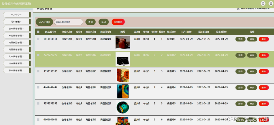 独有源码 Java Jsp益佳超市仓库管理系统4f552从不会做毕业设计到成功完成的过程与方法 Csdn博客