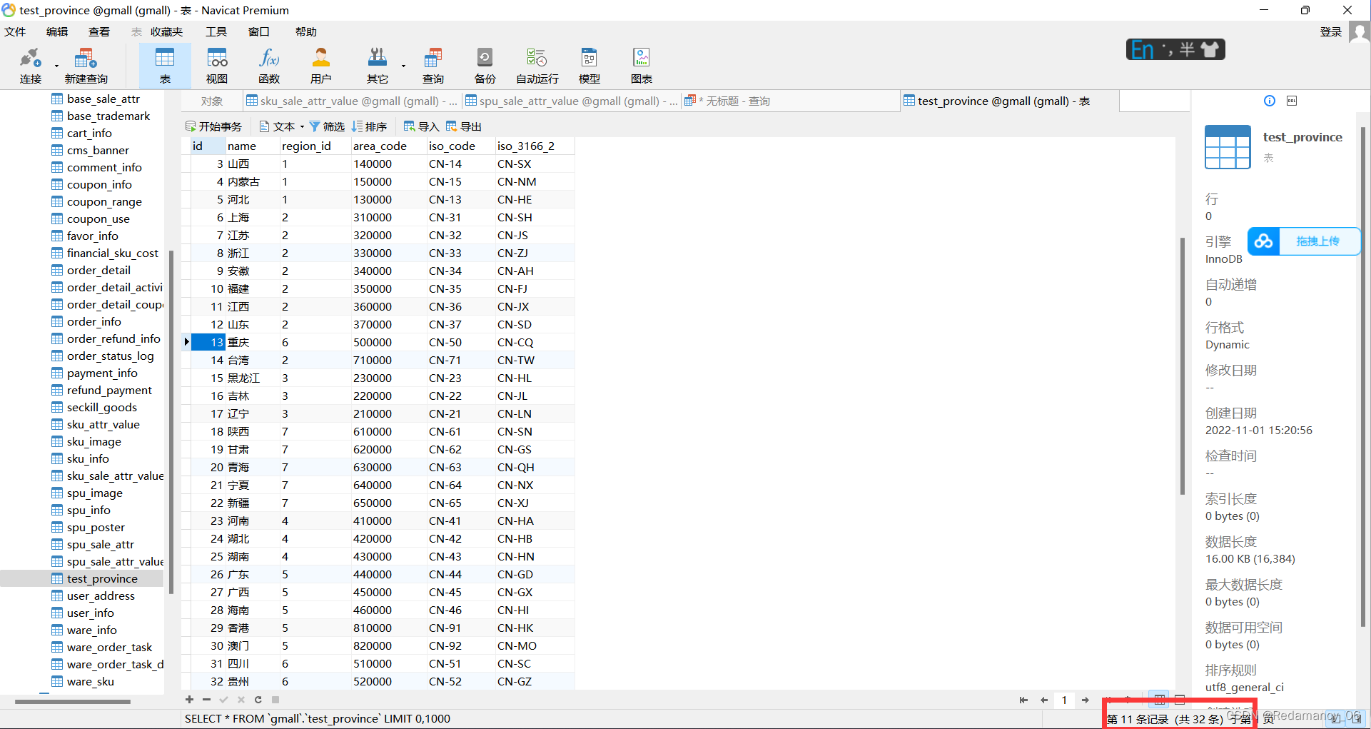 DataX使用、同步HDFS数据到MySQL案例、DataX优化_如何提升datax同步至mysql的速率-CSDN博客