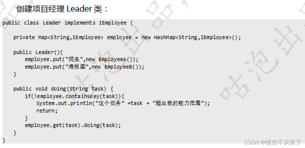 Java设计模式之委派模式（delegate Pattern） Java 委派模式 Csdn博客