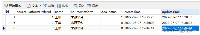 MySQL - 插入和更新数据时自动设置createTime和updateTime_mysql updatetime-CSDN博客