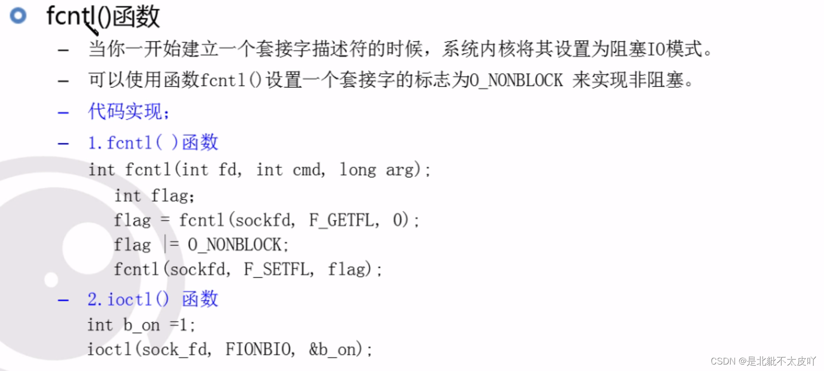 Linux网络编程之io模型以及多路复用模型 Csdn博客 0975