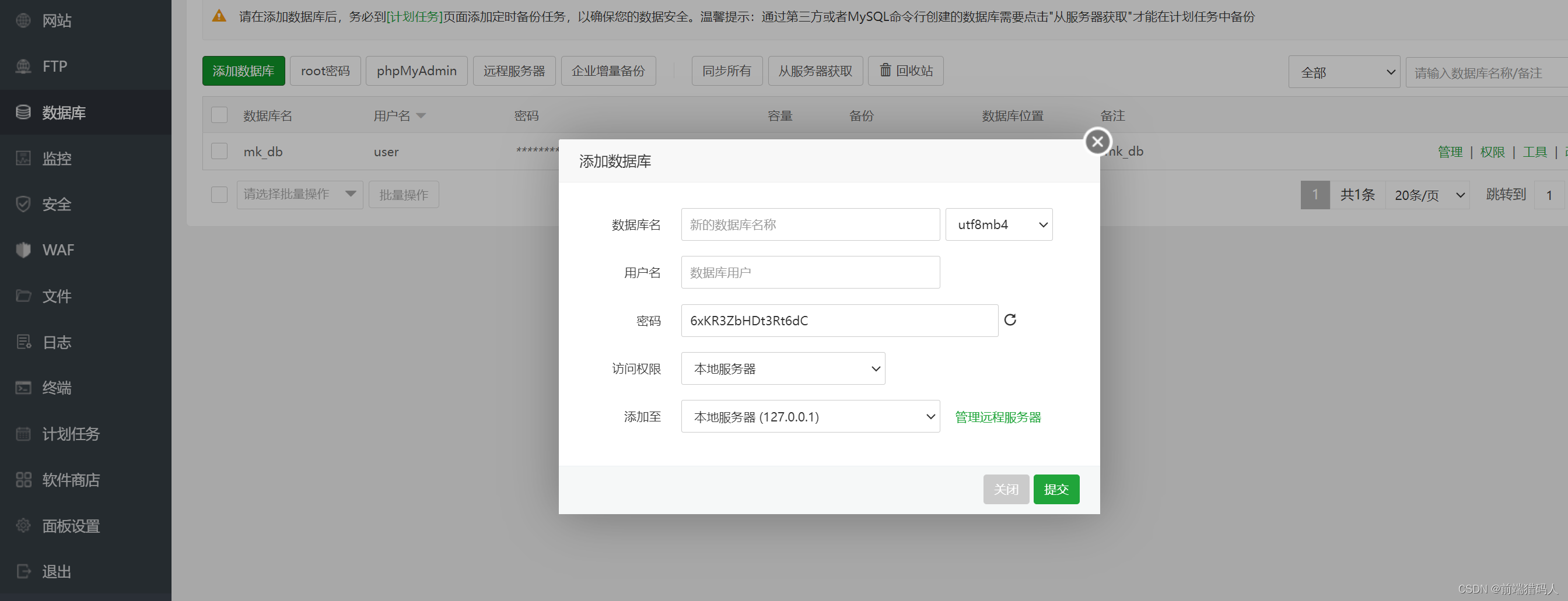 宝塔部署nodejs接口项目及mysql数据库教程宝塔使用域名启动node项目 Csdn博客