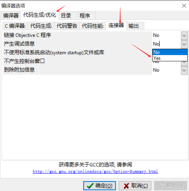 如何使DEVC++的编译运行变快呢？解决Dev-C++ 编译慢 黑框运行极慢？DEVC++中连接器加入以下命令-static-libstdc++ -static-libgcc ？_devc ...