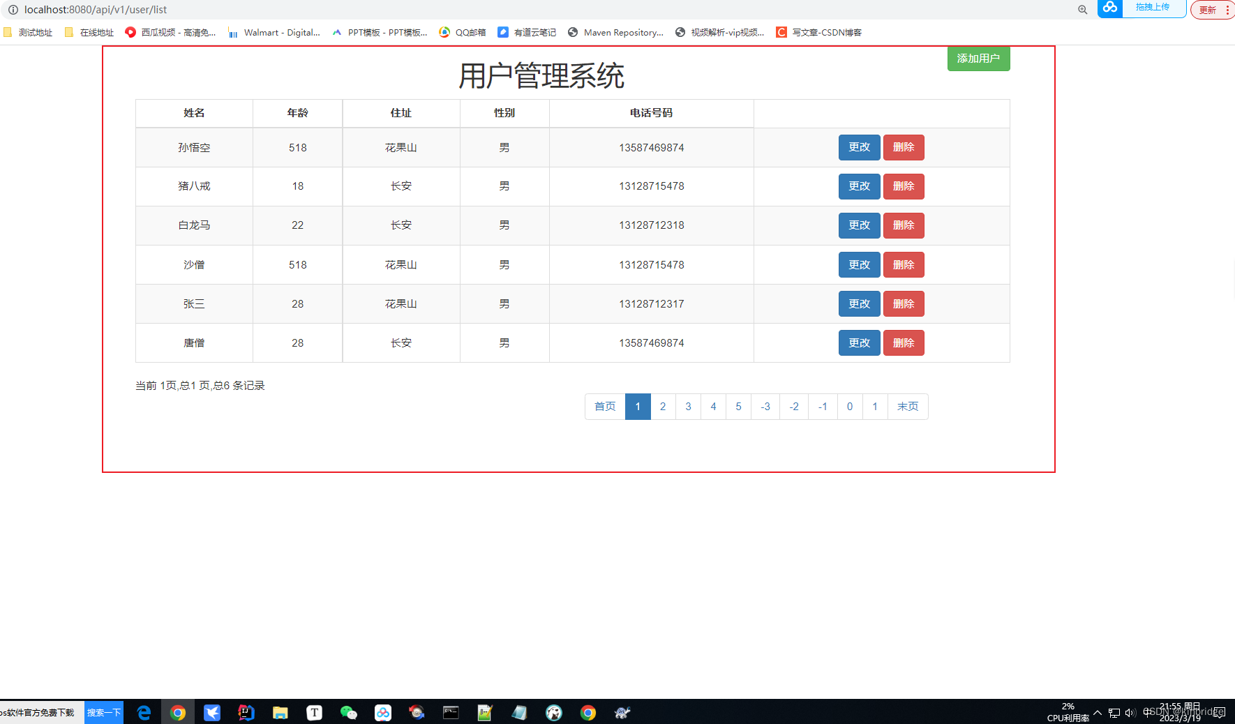 【springbootmybatisplusmysqlthymeleaf实现crud】调试springbootmybits Plus