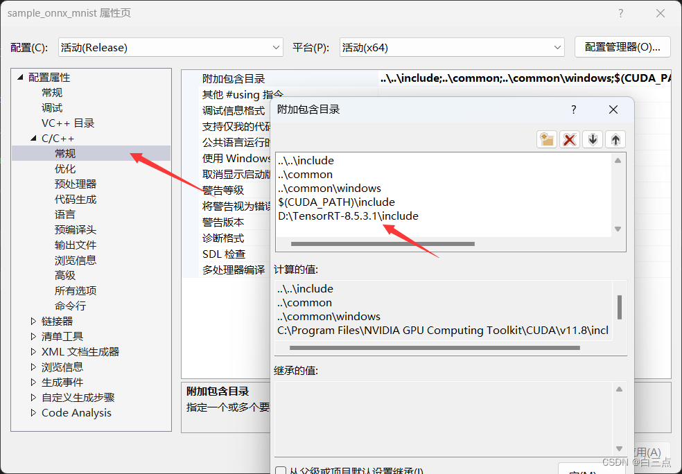 TensorRT安装-CSDN博客