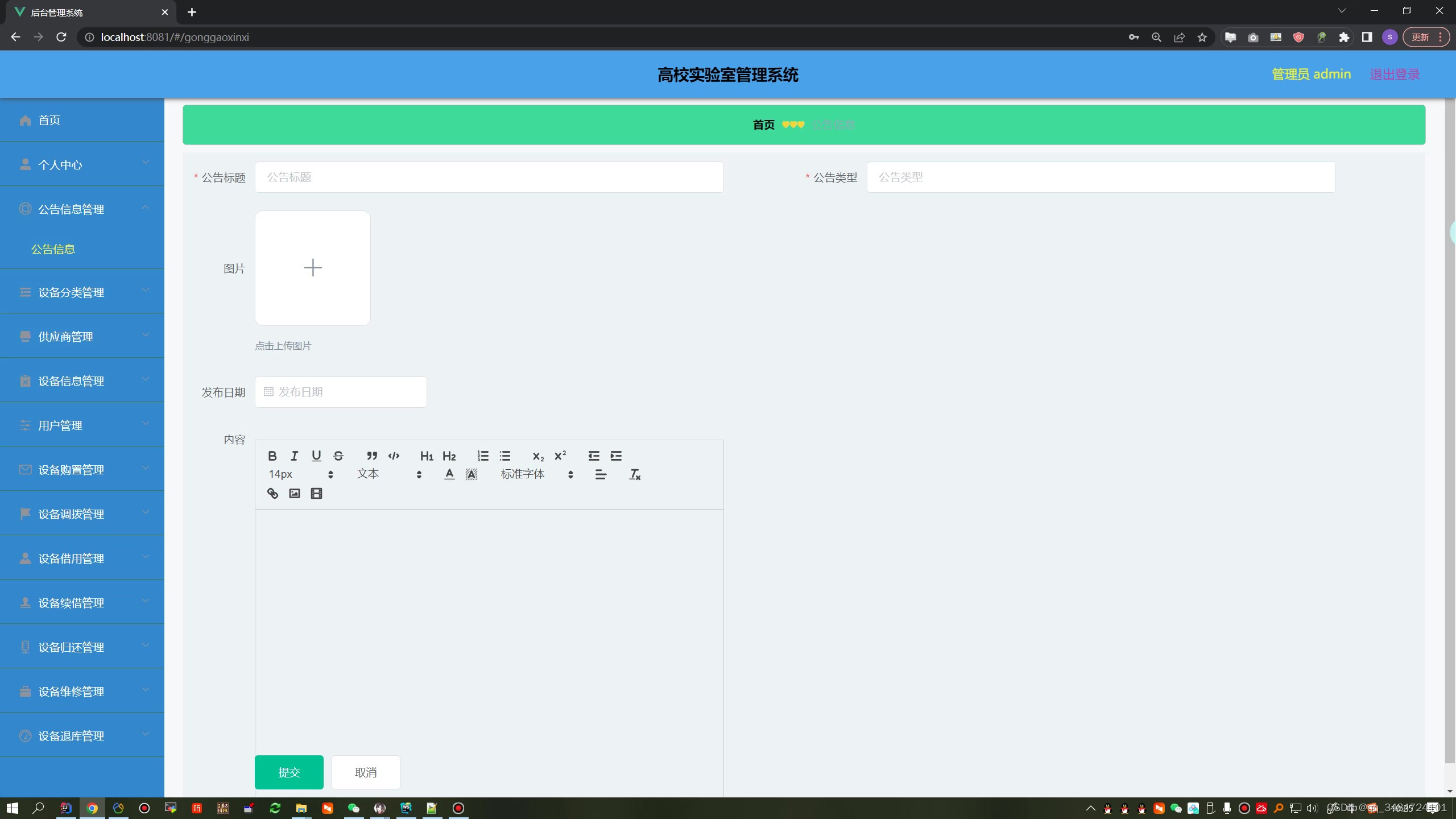 基于bs模式下高校实验室管理系统的设计与实现高校实验室管理系统设计 Csdn博客