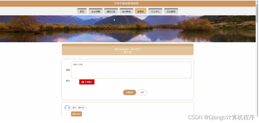 附源码 Python计算机毕业设计django毕业生就业管理系统pythondjango毕业设计管理系统代码详解 Csdn博客