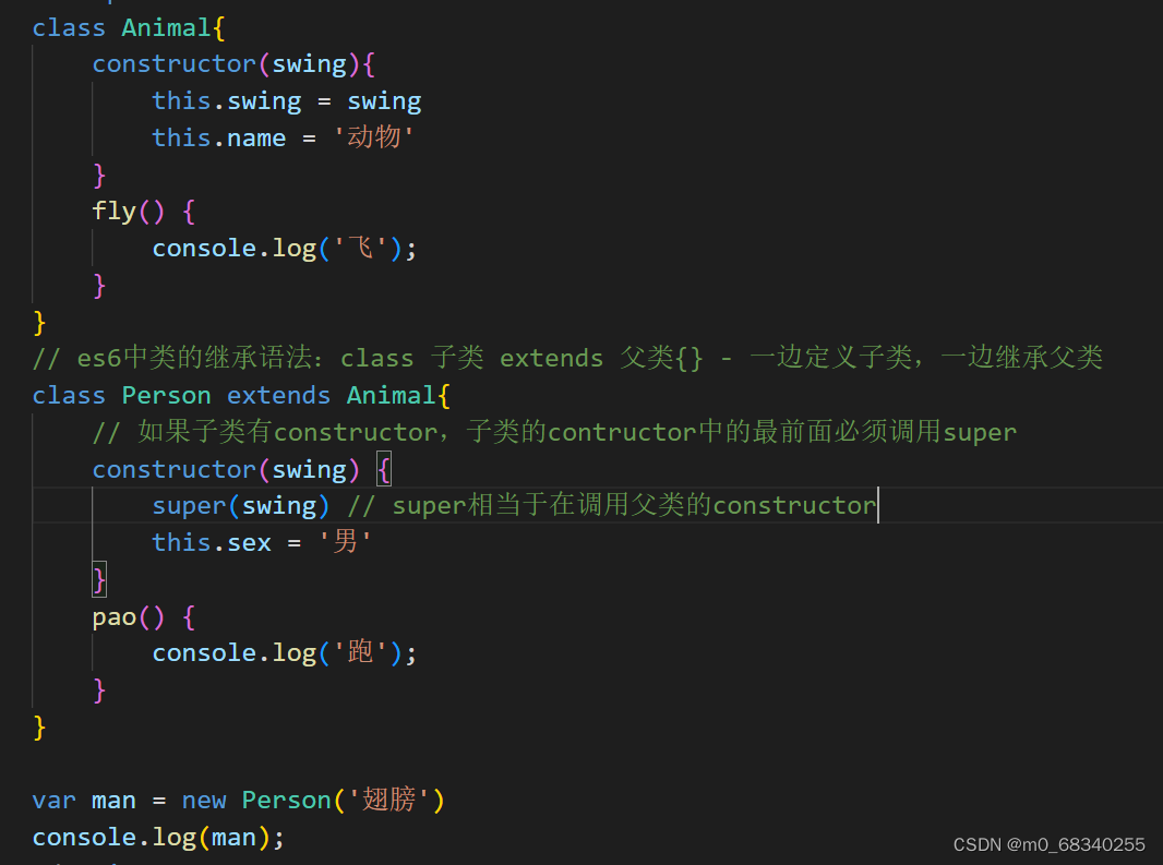 关于继承 Csdn博客