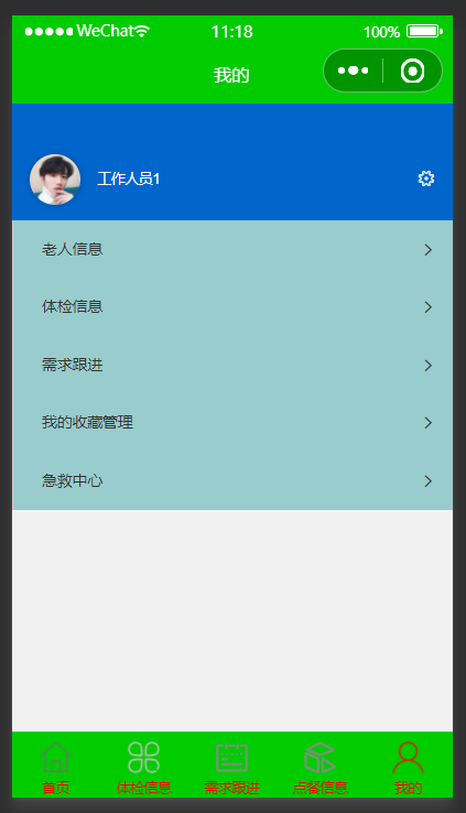 论文辩论ppt源码等 精品微信小程序springboot居家养老服务后台管理前后分离微信小程序springboot项目技术ppt Csdn博客