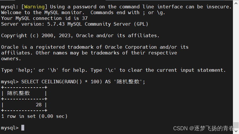 用mysql生成生成1到100之间的整数随机数mysql 0 100的随机数 Csdn博客