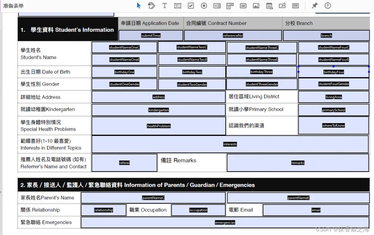 Java使用lowagie根据模版动态生成pdf(无需额外设置系统字体) Csdn博客