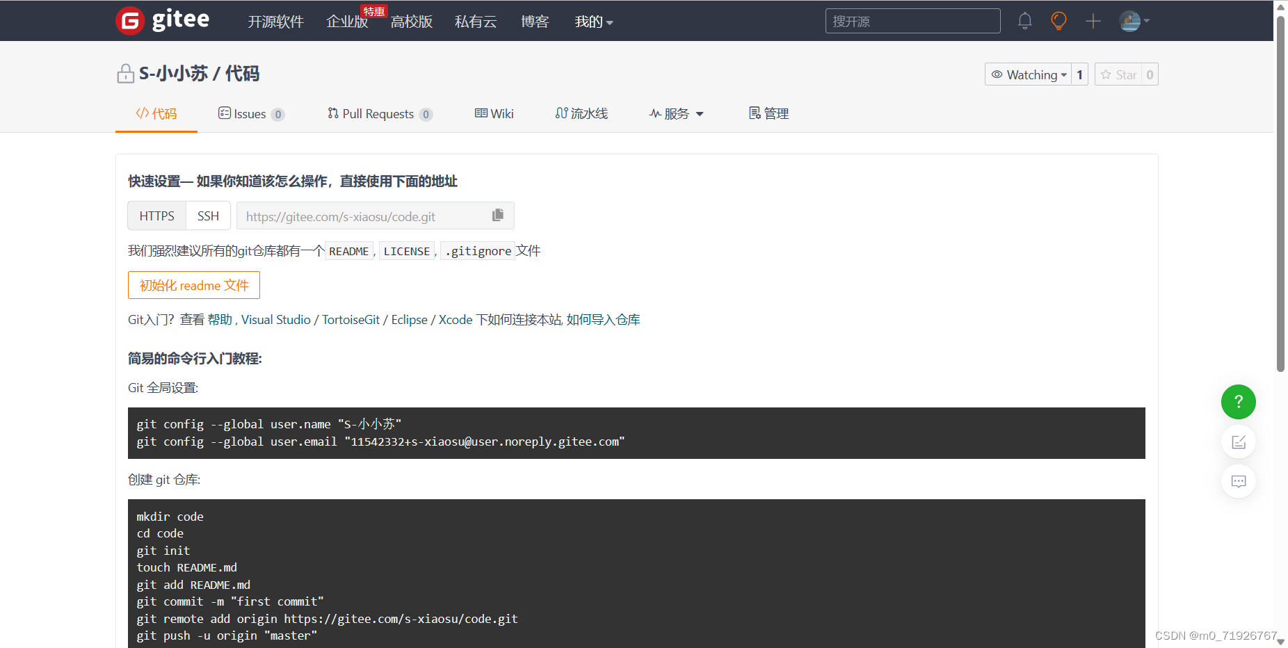 在gitee上创建新仓库并上传本地项目代码_gitee新建仓库后上传本地-CSDN博客