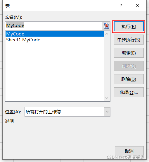 Windows编程语言vba学习 一 ——vba开发helloword Csdn博客