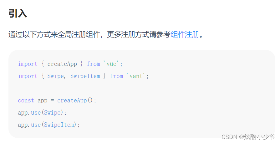 首页轮播图的配置 Van Grid和轮播图怎么搭配 Csdn博客