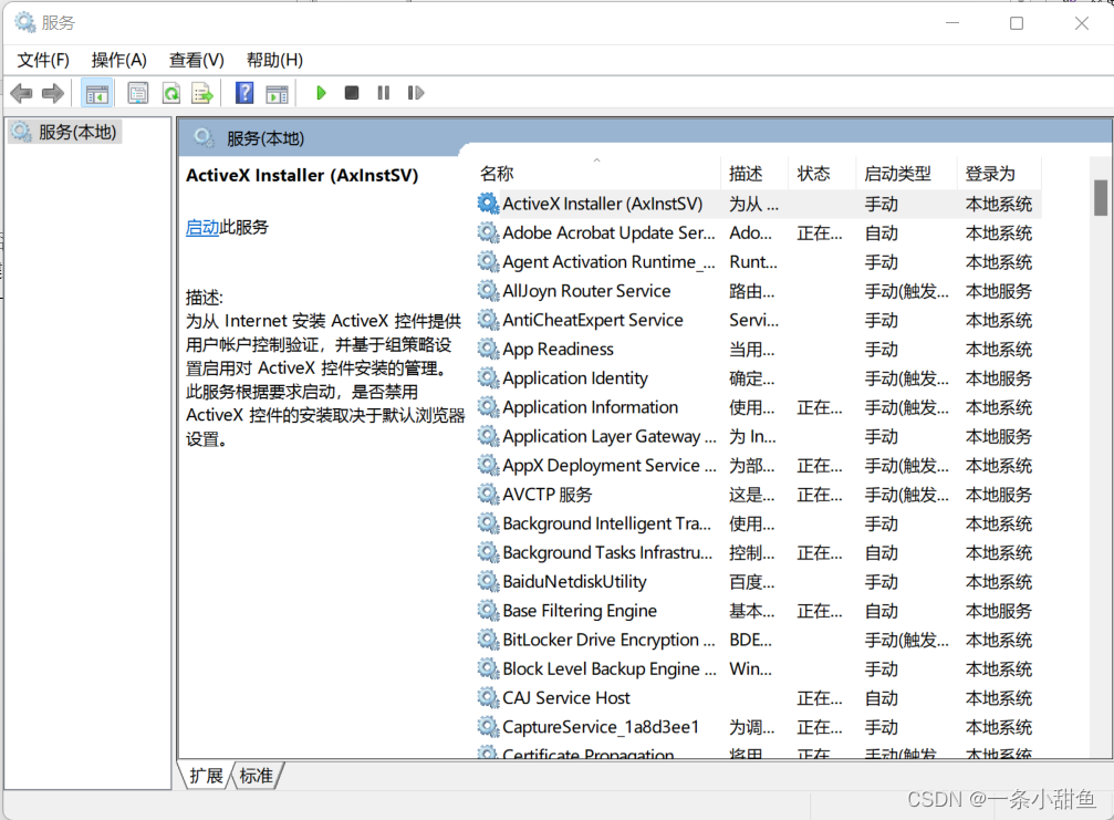 Tomcat7注册Window服务_service.bat install tomcat7-CSDN博客