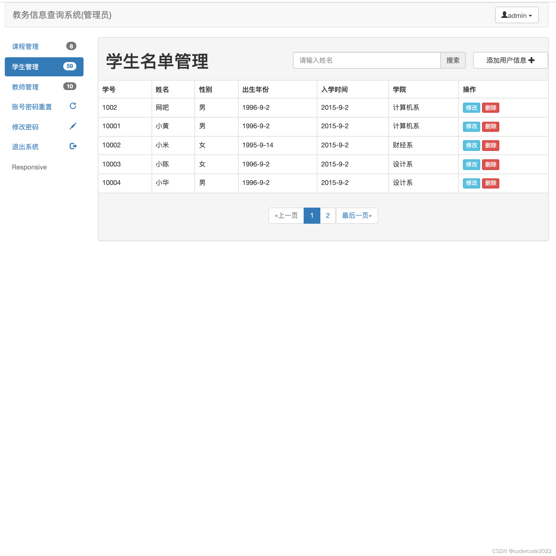 基于java Web的学生选课系统javaweb学生选课系统 Csdn博客