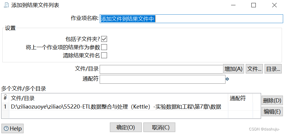 Etl数据整合与处理 第七章 任务etl数据整合与处理kettle第七章 任务 Csdn博客 