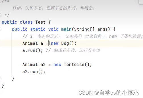 Java基础之多态java基础多态 Csdn博客