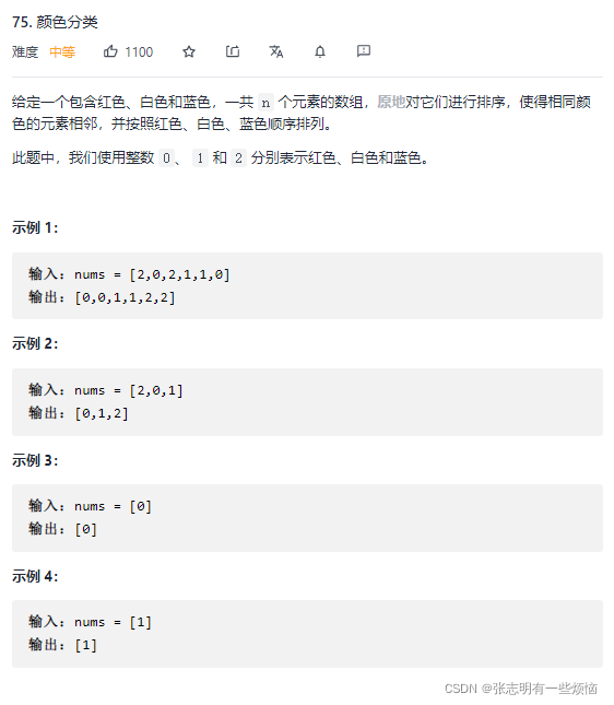 Leetcode 数据结构基础 Day2 Javamergedgetmergedsize 1 1