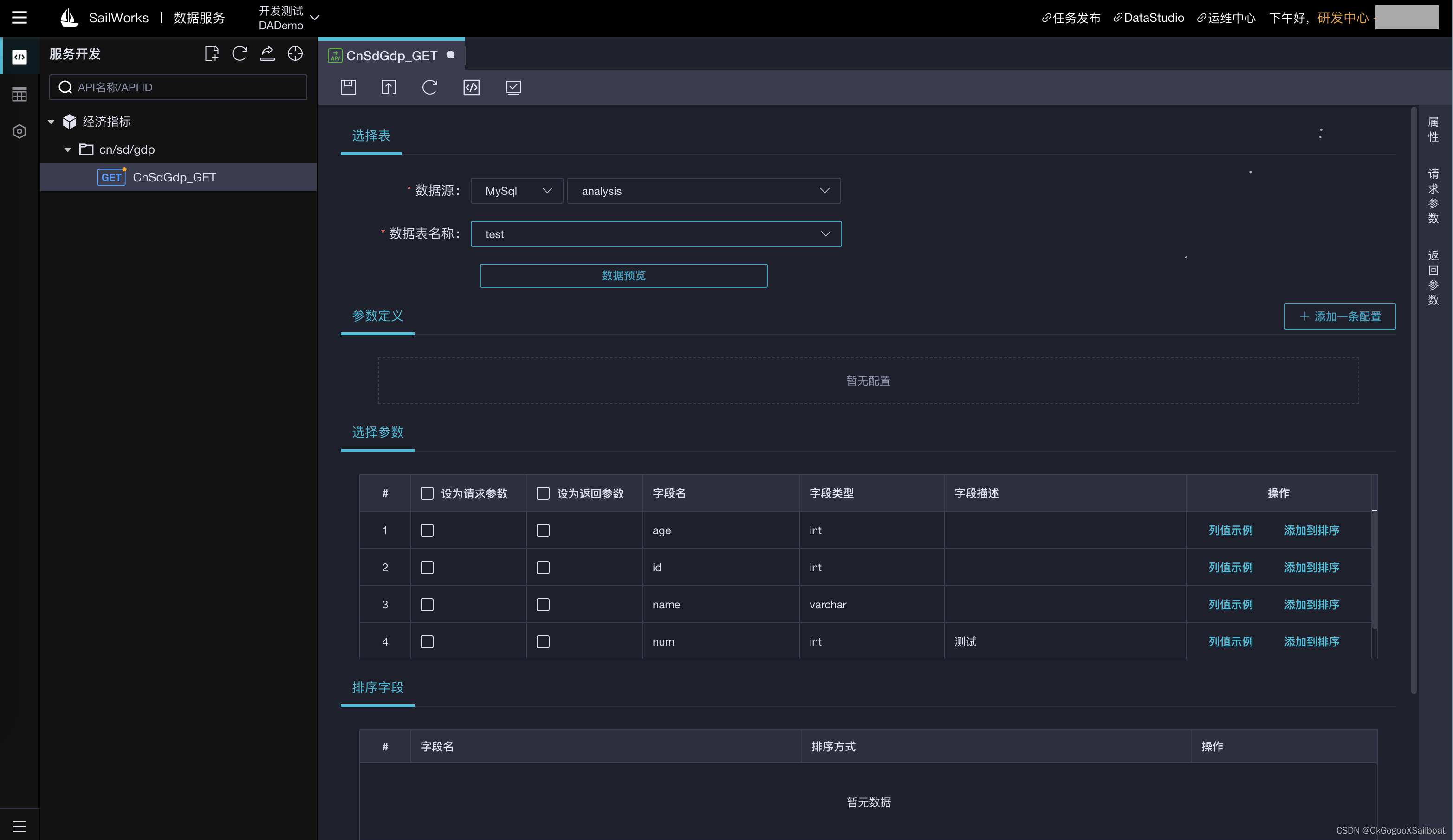 一站式大数据平台XSailboat简介--Hadoop、Hive、Flink、DataStudio、数据服务、API网关、认证中心、数据可视化、离线分析、实时计算、应用引擎等 ...