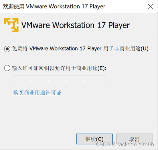 VMWare Workstation 17 Player虚拟机与Red Hat Linux子系统安装指南-CSDN博客
