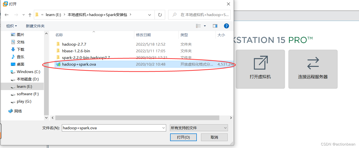 Windows下VMware安装和虚拟机（含Hadoop环境）导入_vm 导入虚拟机环境-CSDN博客