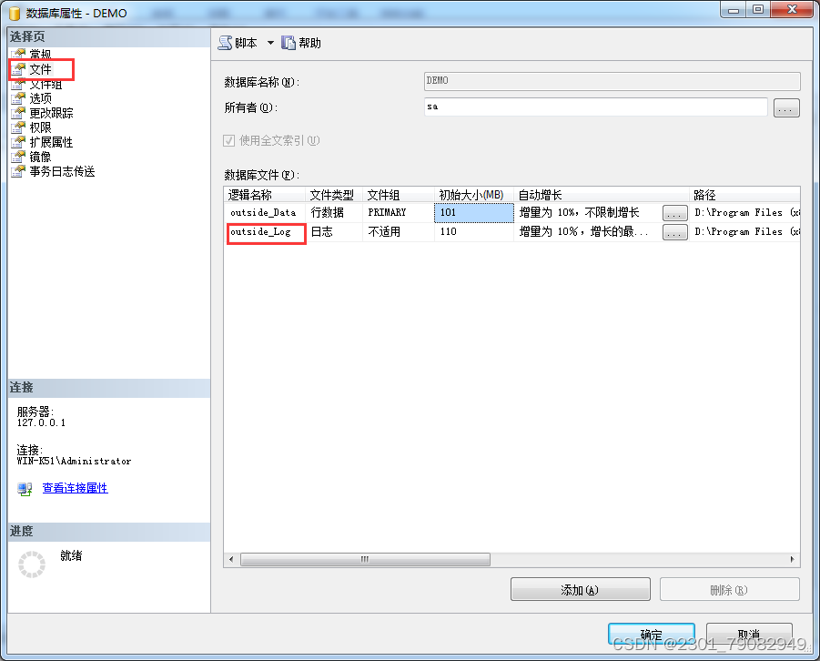 清除日志sql： 需注意必须还原为完整模式sql需要完整恢复模式 Csdn博客 