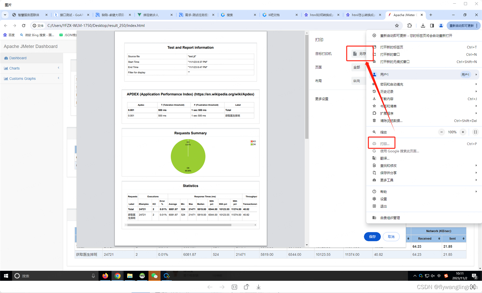 jmeter 压测 webservice接口，生成HTML报告，转存PDF_jmeter压测webservice接口-CSDN博客