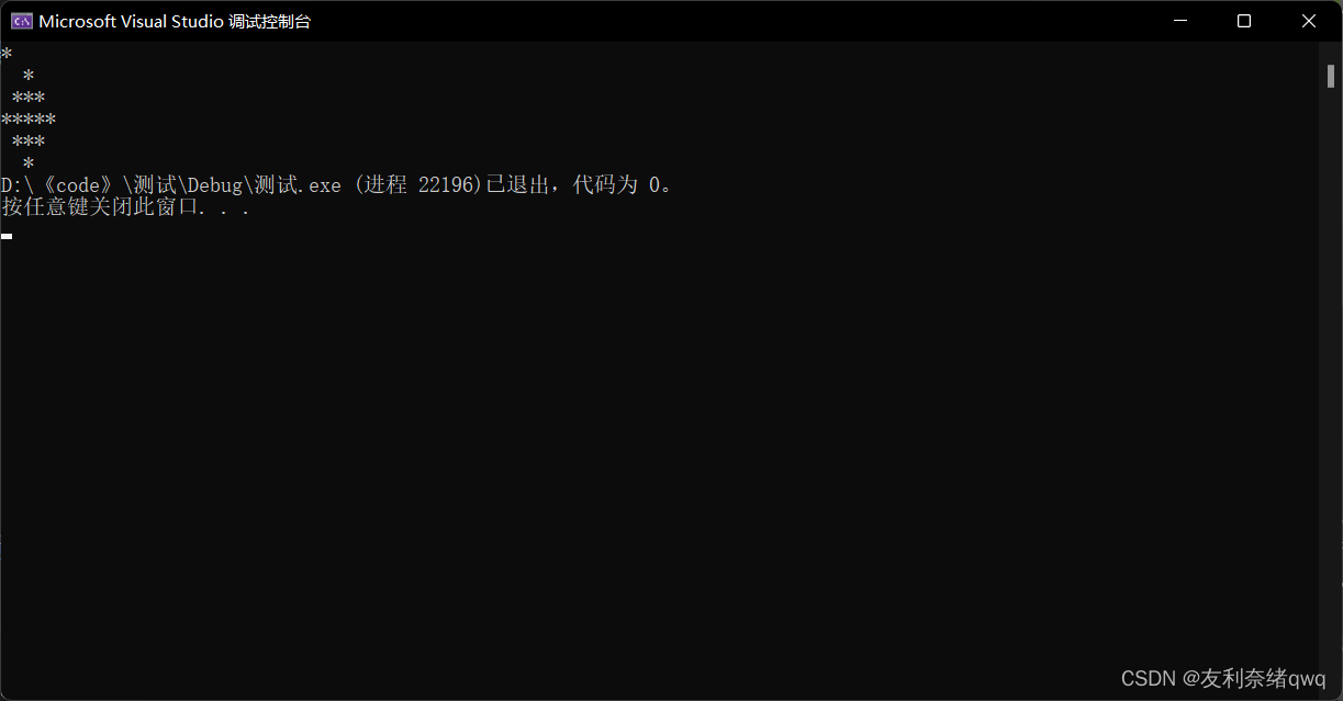 Openjudge小组noi 11编程基础之输入输出09字符菱形（candc语言andpython）字符菱形c语言简单代码 Csdn博客 