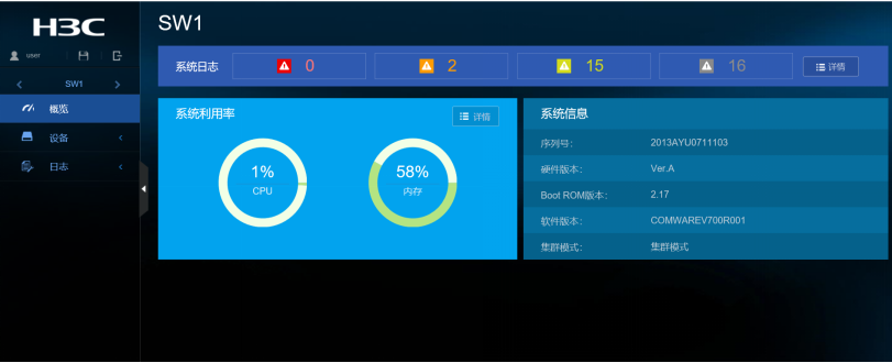 如何在华三H3C交换机开启http或web界面远程登录管理_h3c 1850-v2-10p交换机web配置远程管理-CSDN博客