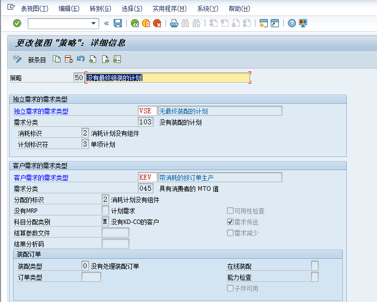 SAP MTS/MTO/ETO专题之四：MTO几种模式_sap mto-CSDN博客