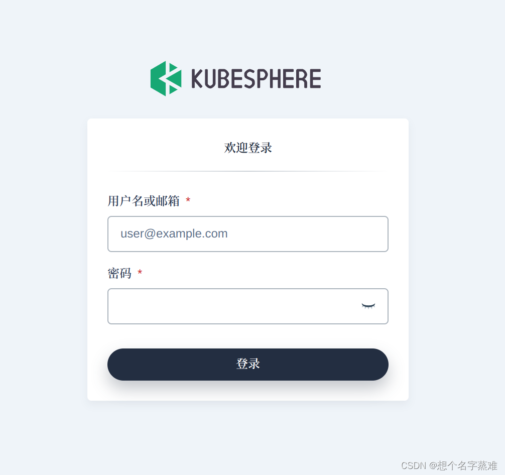 kubesphere的安装与使用_kubesphere 使用-CSDN博客
