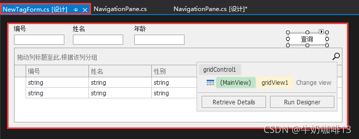 Devexpress中使用navigationpane、navbarcontrol实现导航栏牛奶咖啡13的博客 Csdn博客