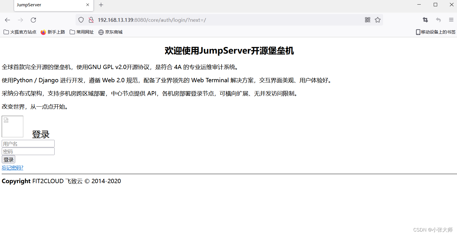 jumpserver部署(一)-CSDN博客