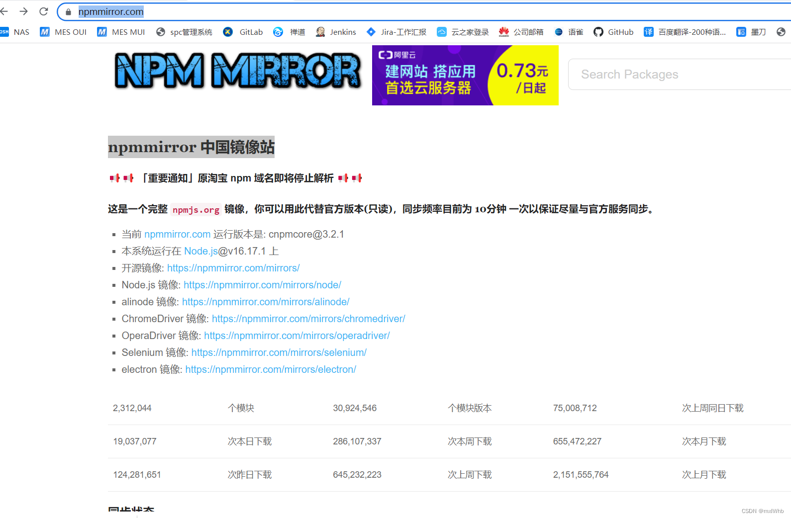 Npm 配置淘宝镜像npm 设置淘宝镜像 Csdn博客