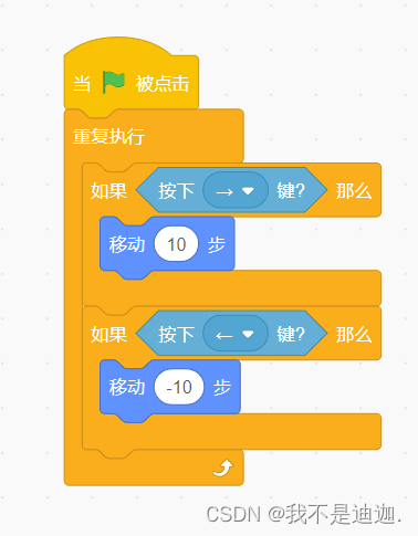 scratch简单编程_scratch编程源码-CSDN博客