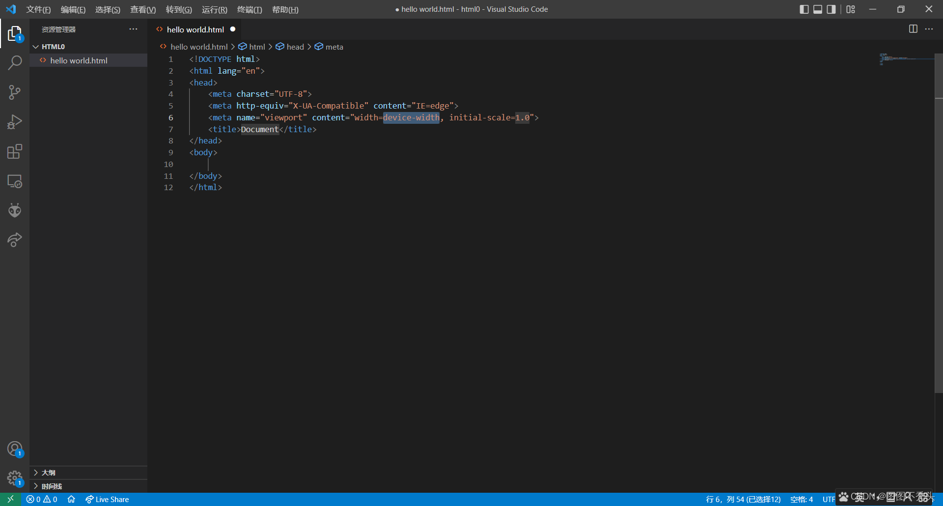 HTML学习——VS Code环境搭建、创建第一个网页_vs进行html网页设计-CSDN博客