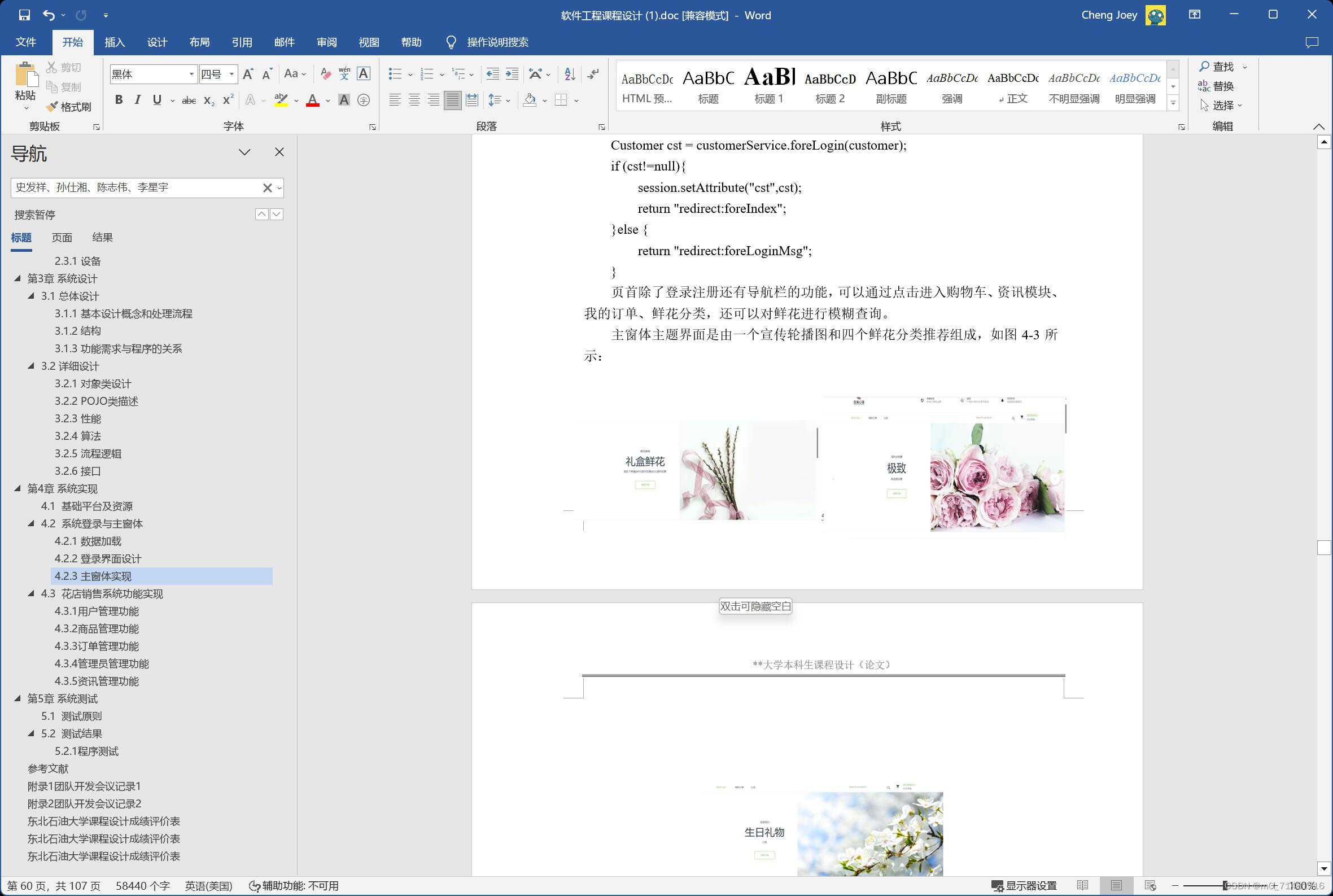 基于javaweb+mysql的ssm+maven校园鲜花销售商城系统(java+ssm+jsp+layui+mysql)_javaweb鲜花销售系统-CSDN博客