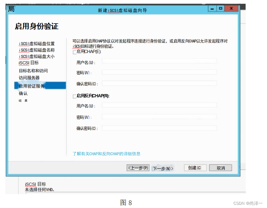 实验十一Windows Server 2012 R2共享存储iSCSI目标服务器配置_windows搭建iscsi服务器-CSDN博客