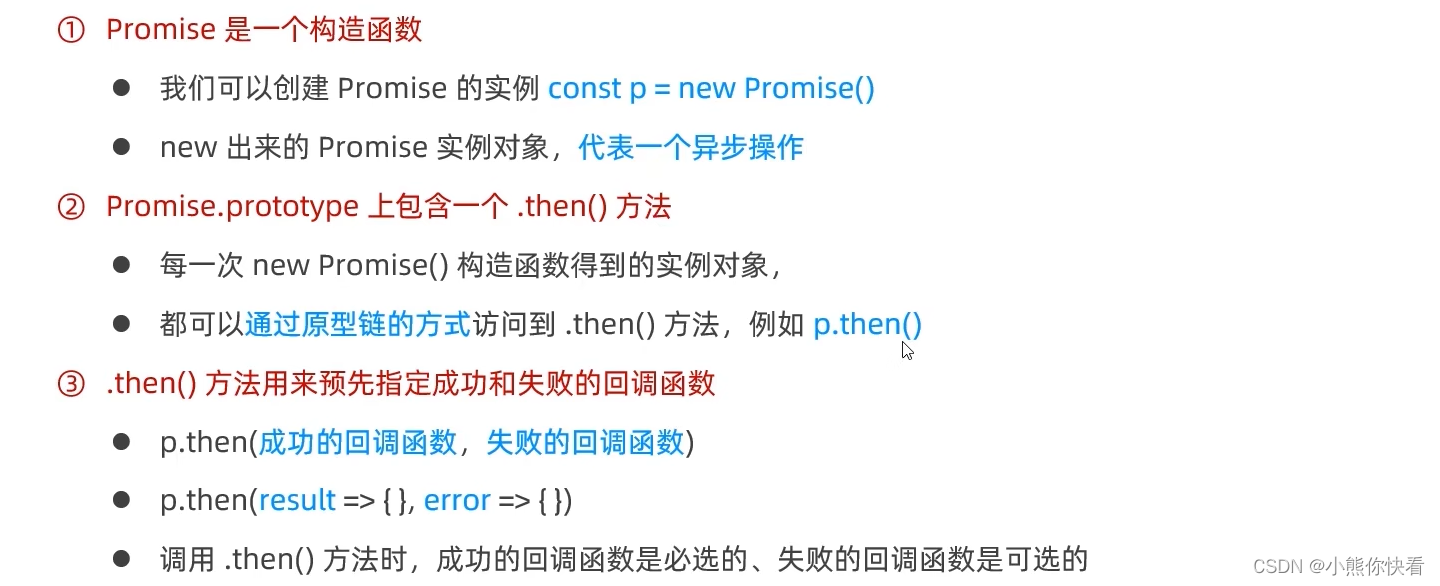Promise （学习笔记）promise笔记 Csdn博客 