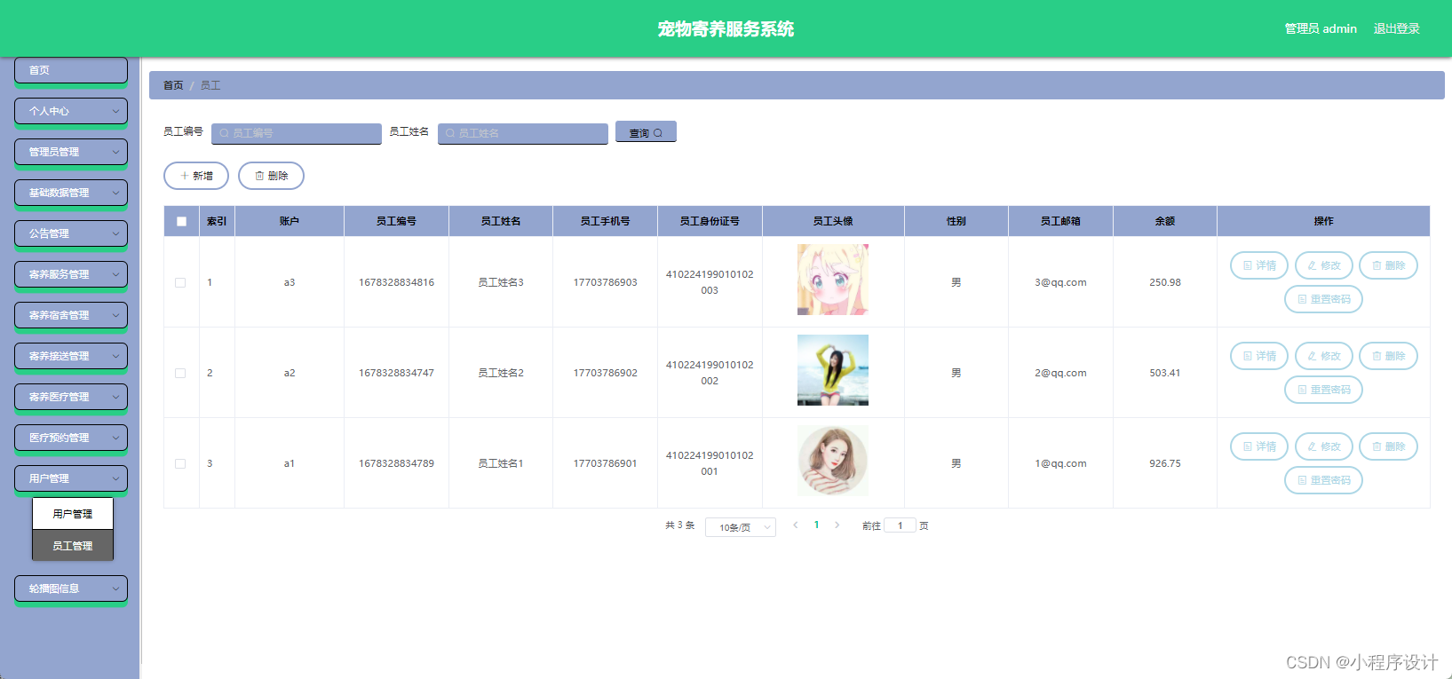 基于spring Boot的宠物寄养服务系统的设计(源码文档调试)springboot宠物寄养系统 Csdn博客