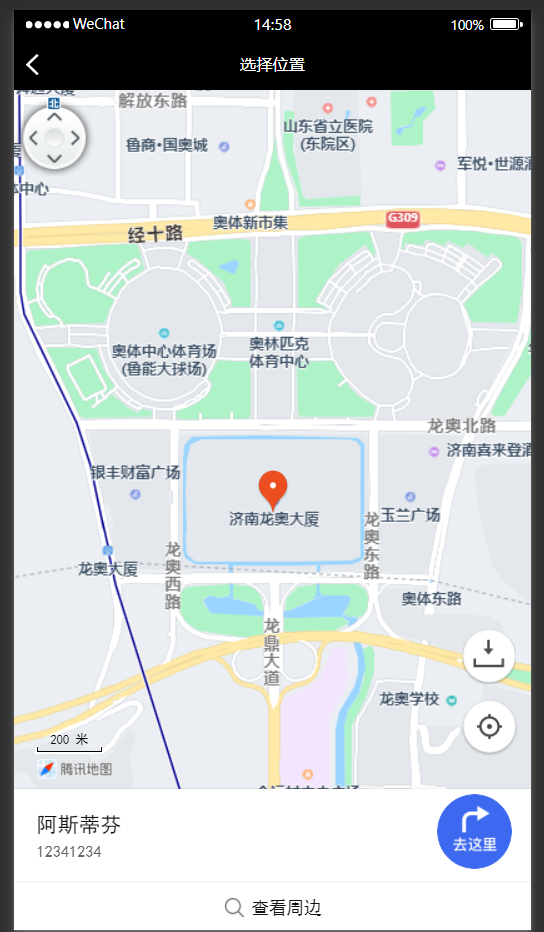 微信小程序坐标位置接口使用整理(一)_微信小程序 wx.openlocation使用-CSDN博客