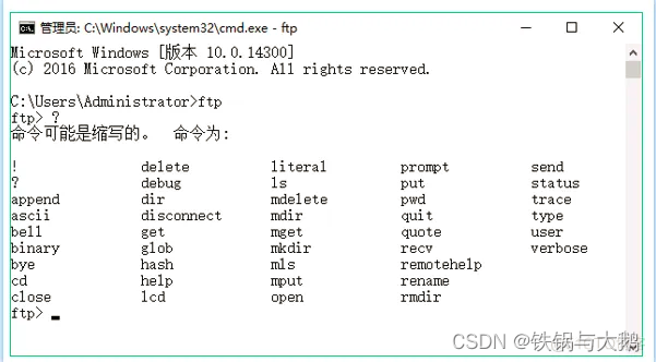 Windows server 部署FTP服务_windowsserver2016搭建ftp服务器-CSDN博客