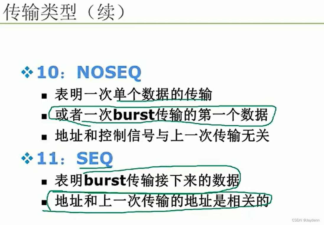 AMBA-AHB BUS-2-CSDN博客