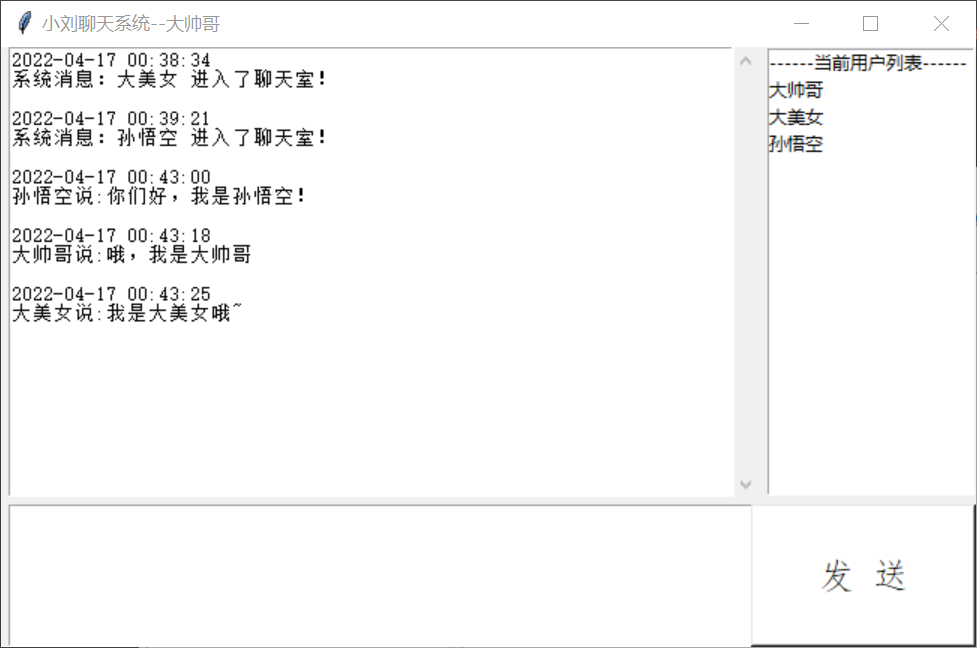 Python编写多线程多人聊天室系统（socket编程、tkinter组件使用） Python聊天程序tkinter Csdn博客