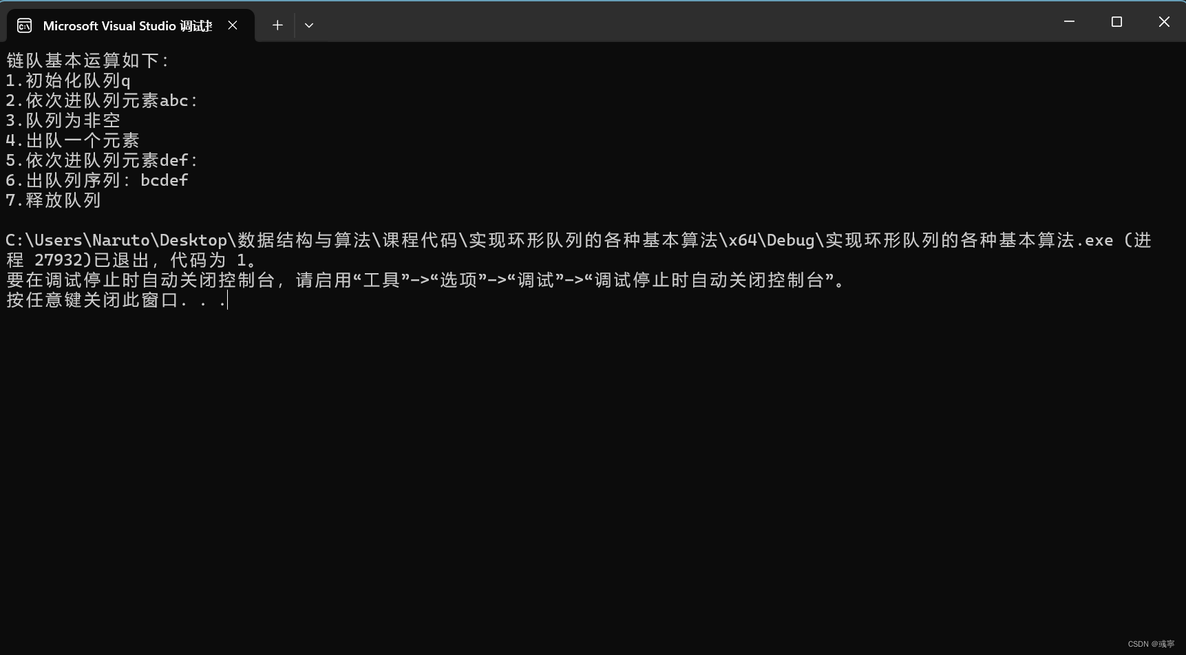 6实现环形队列和链队的基本运算的算法分别使用循环队链队实现如下功能 1、初始化队列 2、判断队列是否为空 3、依次进 Csdn博客