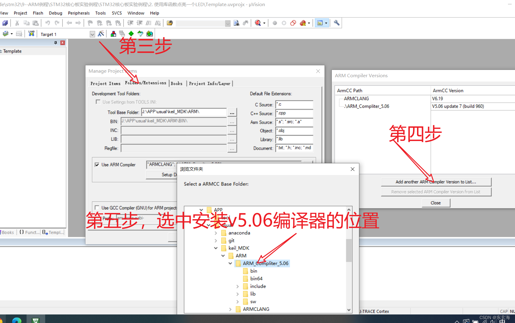 keil5.38a 版本报错 *** Target ‘Target 1‘ uses ARM-Compiler ‘Default Compiler Version 5‘ which is not ...