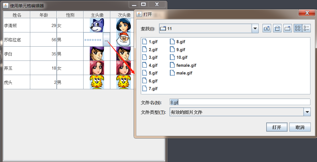 java图形化GUI编程-Awt&Swing(一文解决)_awt和swing checkboxgroup-CSDN博客